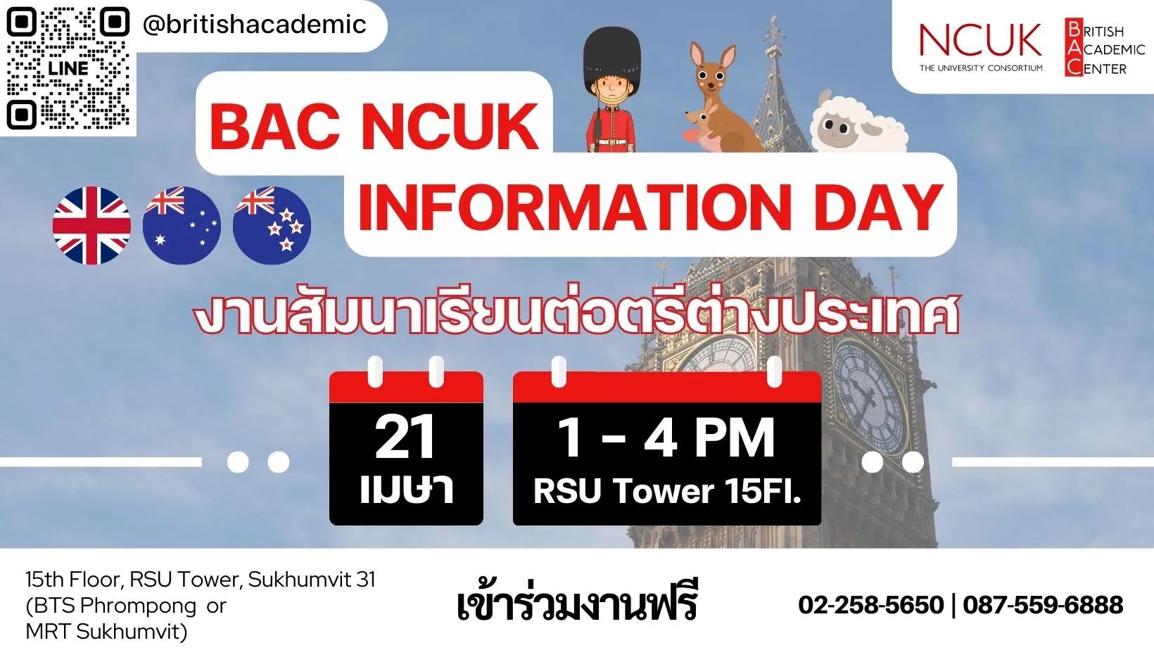ประกาศ งานเรียนต่อตรีต่างประเทศ มาแล้วจ้า - British Academic Center